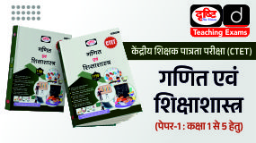 Drishti Teaching Exams : CTET